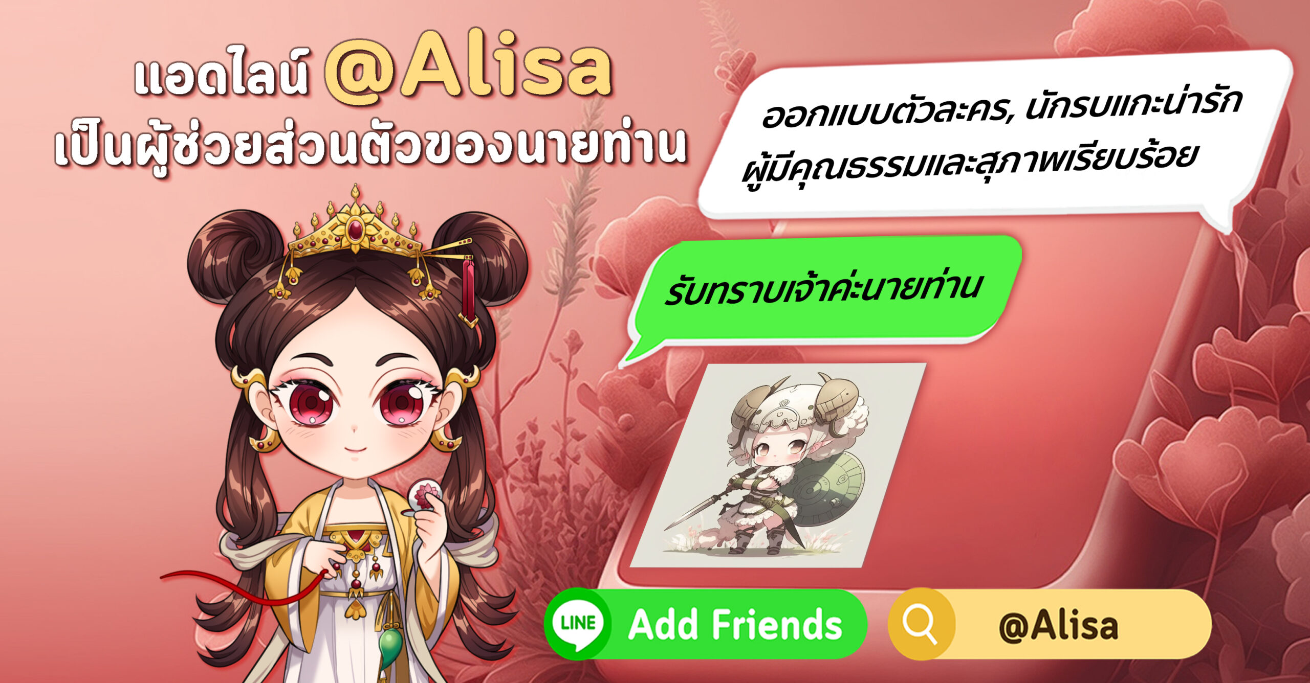 Subscription : Alisamaid