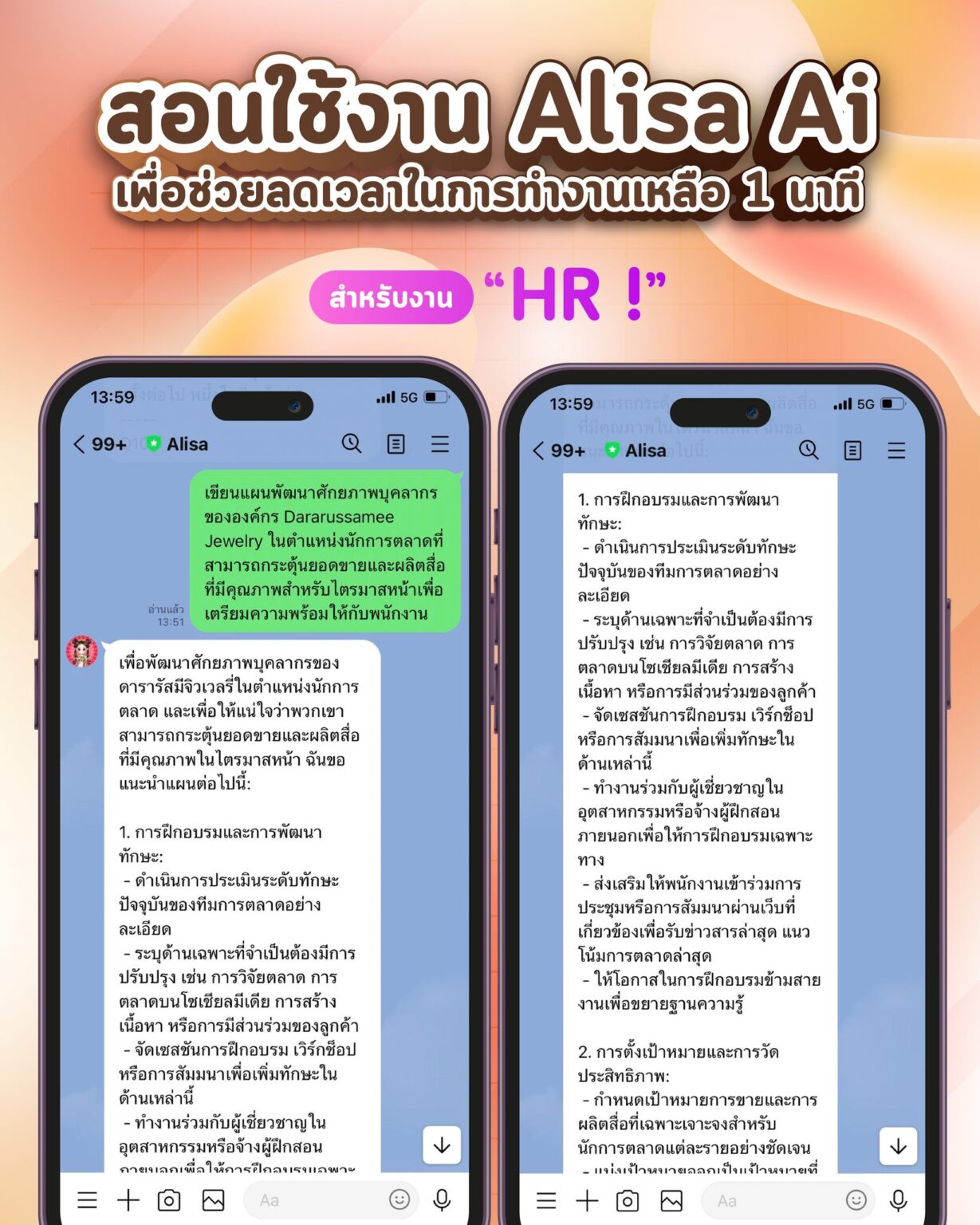 Alisa - Ai วาดรูป, Ai สร้างวิดีโอ, Ai Chatbot, Generative AI ไทย ใช้ง่ายคล้ายคุยกับคน!