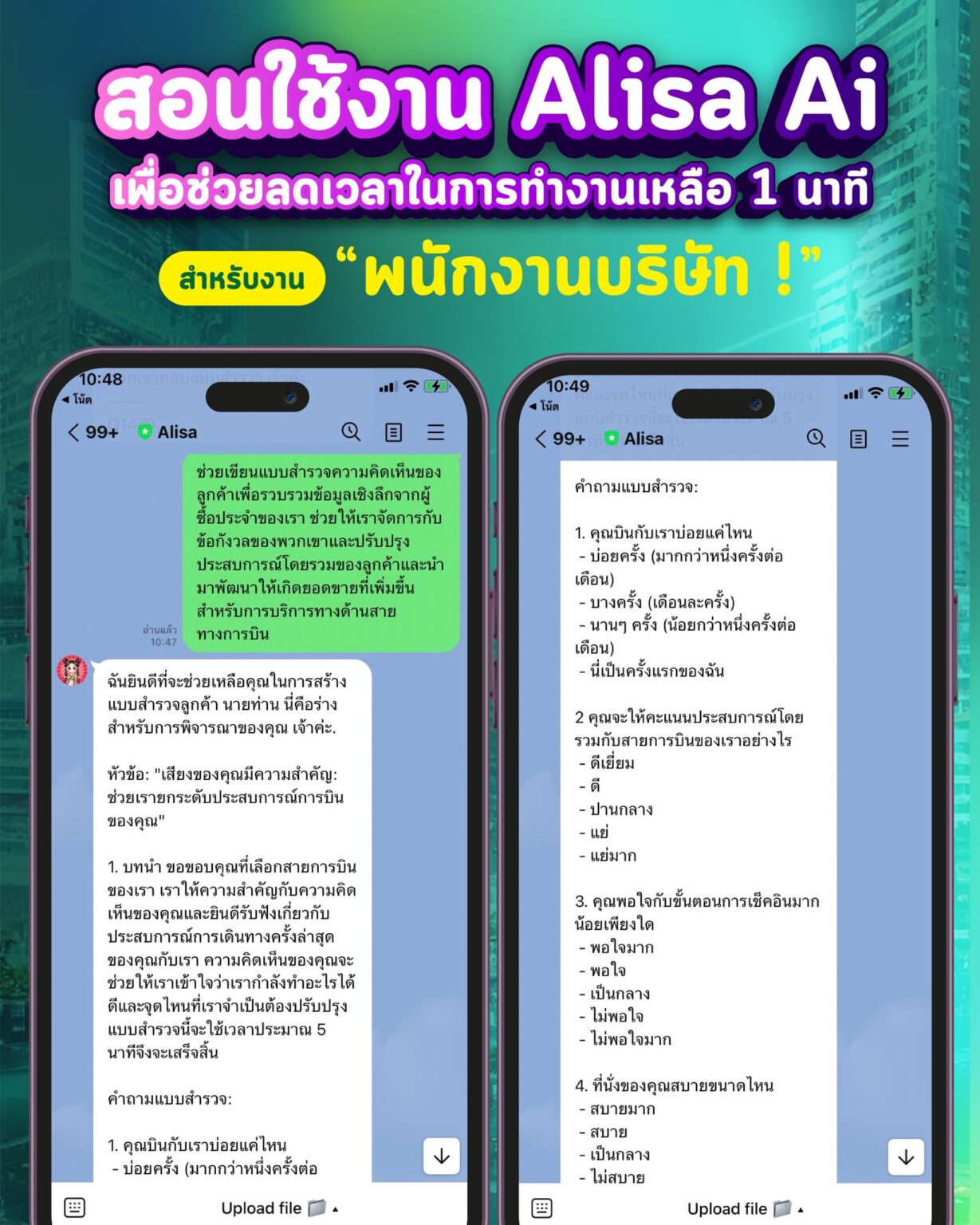Alisa - Ai วาดรูป, Ai สร้างวิดีโอ, Ai Chatbot, Generative AI ไทย ใช้ง่ายคล้ายคุยกับคน!
