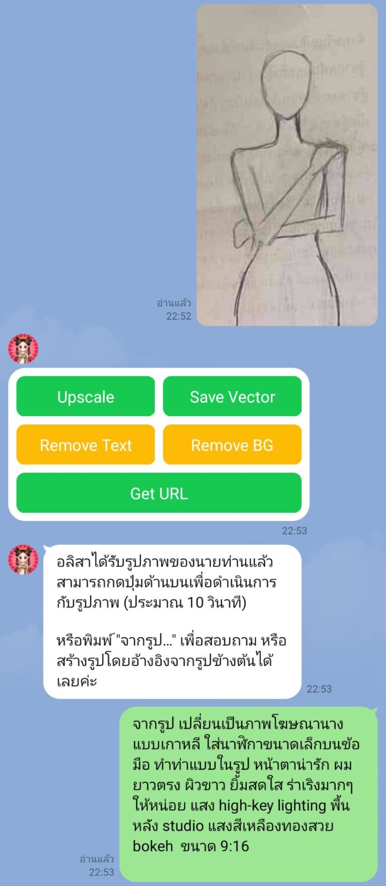 สร้างรูปโดยอ้างอิงโครงสร้างของรูปต้นแบบ (Control Net) - Alisa - AI วาด ...